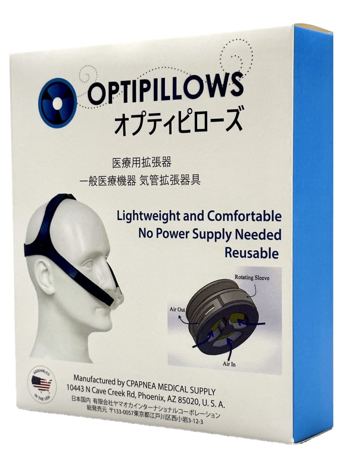 医療用鼻腔拡張器 いびき対策 睡眠時無呼吸症 OPTIPILLOWS オプティピローズ EPAP MASK イーパップ マスク 一般医療機器 ...